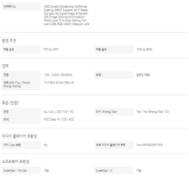 제품소개 > DID 시스템 > LG 디지털사이니지 LED(일반형) 49SE3C