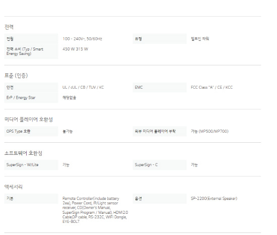 제품소개 > DID 시스템 > LG 디지털사이니지 LED(울트라HD) 98LS95D